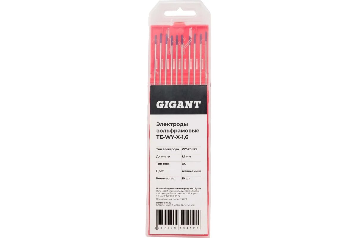 Gigant электроды вольфрамовые WY-20-175 диаметр 1,6 мм темно-синий DC упаковка 10 шт