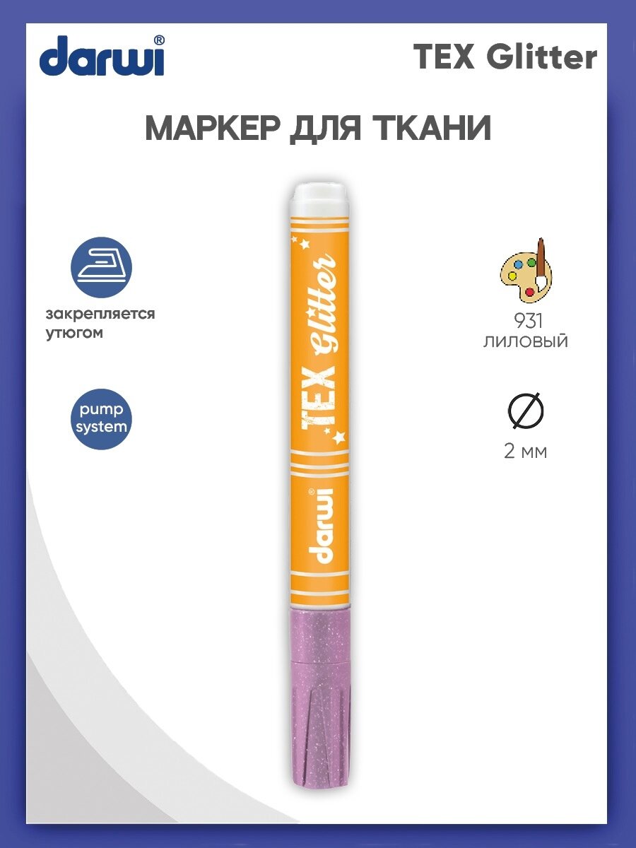 Маркеры Darwi 1 шт.