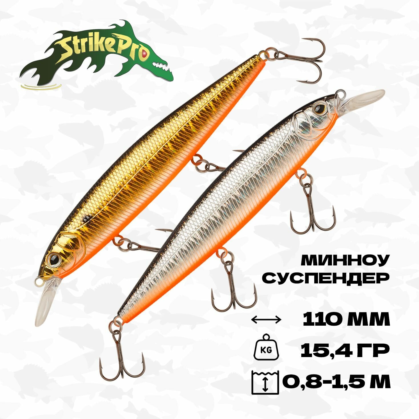 Воблер Strike Pro Bold 110 SP, 110 мм, 15,4 гр, 0,8-1,5 м, #A70-613-SBO