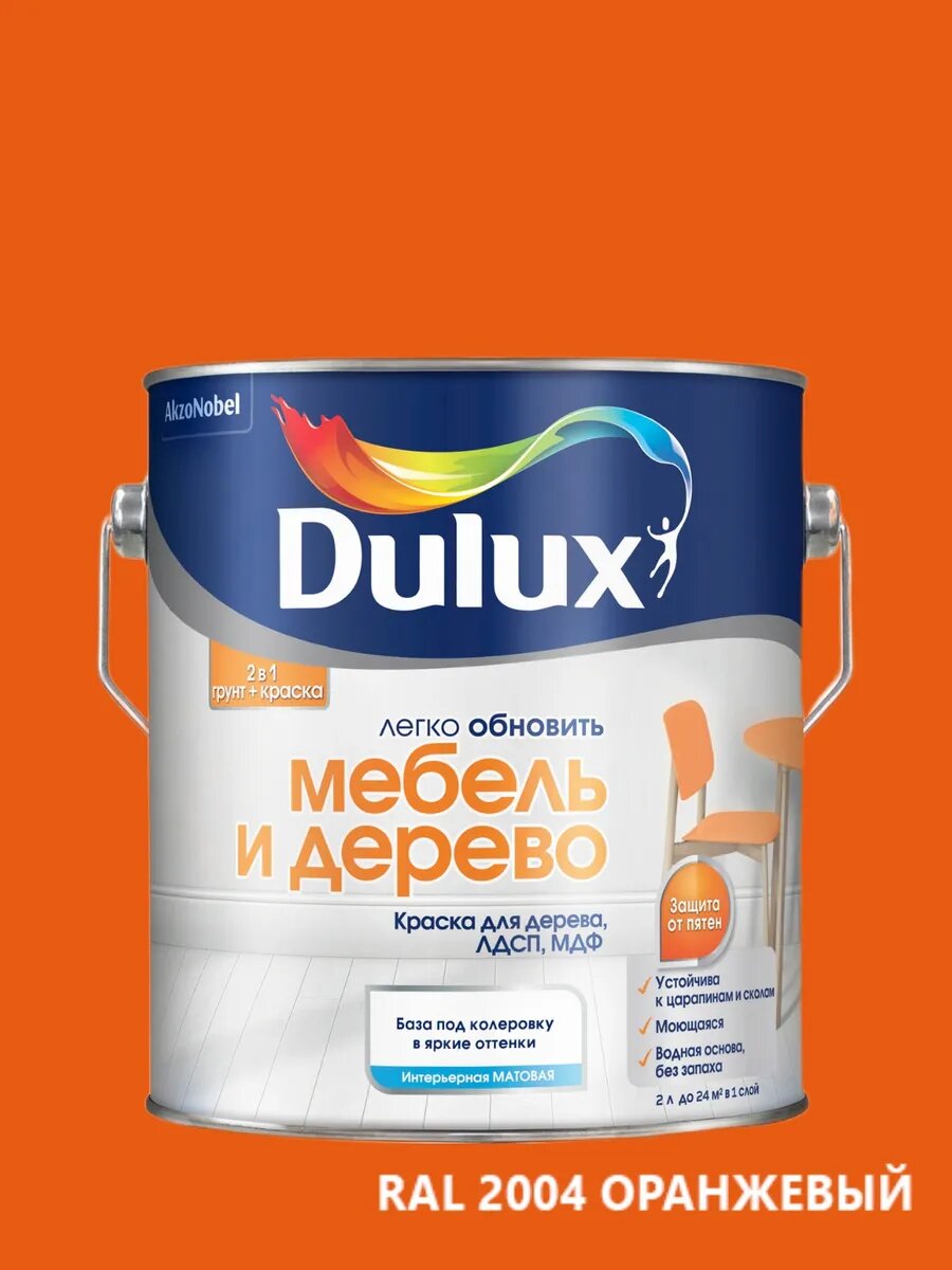 Краска легко обновить Мебель и Дерево 2л, RAL 2004