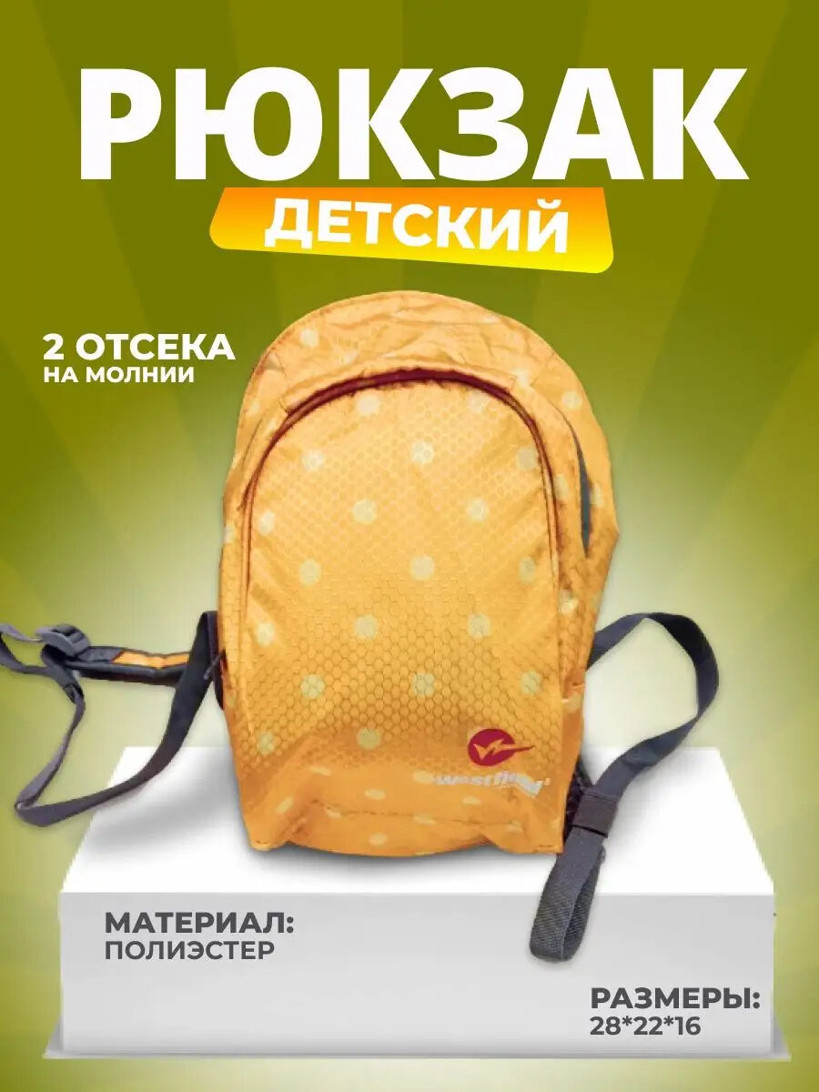 Рюкзак AVRORA, для дошкольников, 2 отделения на молнии, яркий дизайн