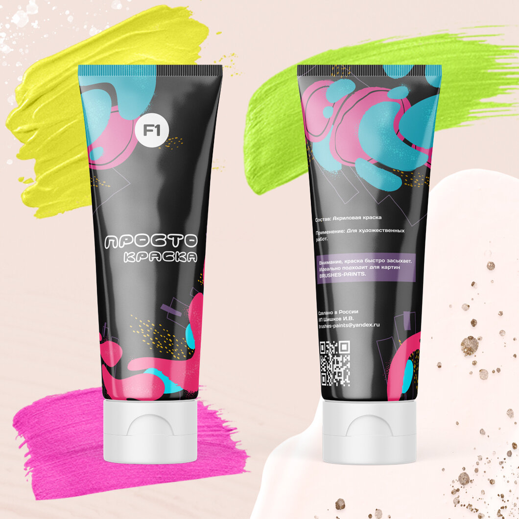 Акриловая краска в тубе 300 мл. "F1 - Черный" Просто краска