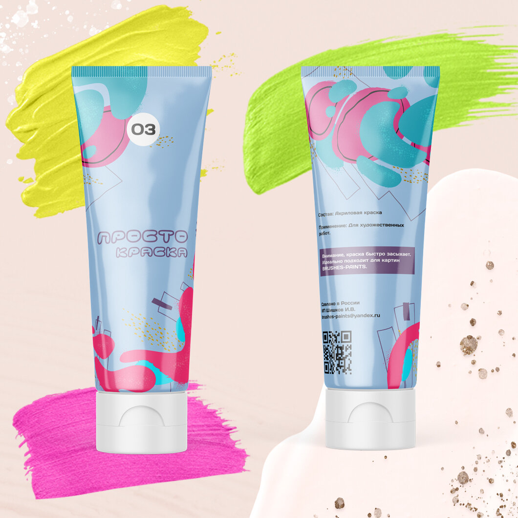 Акриловая краска в тубе 300 мл. "O3 - Городское небо (Пасмурно-небесный)" Просто краска