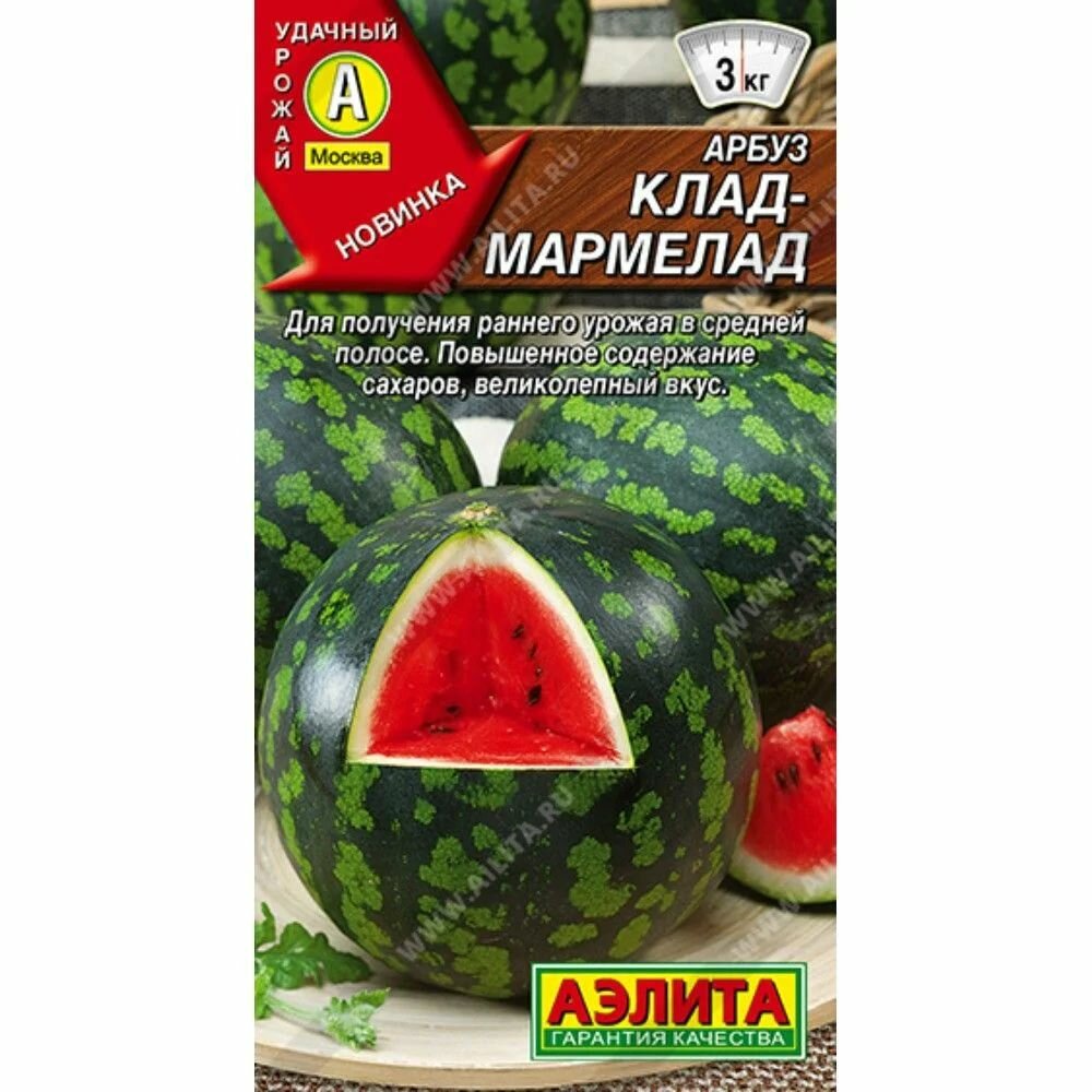 Арбуз Клад-мармелад 3 упаковки, семена