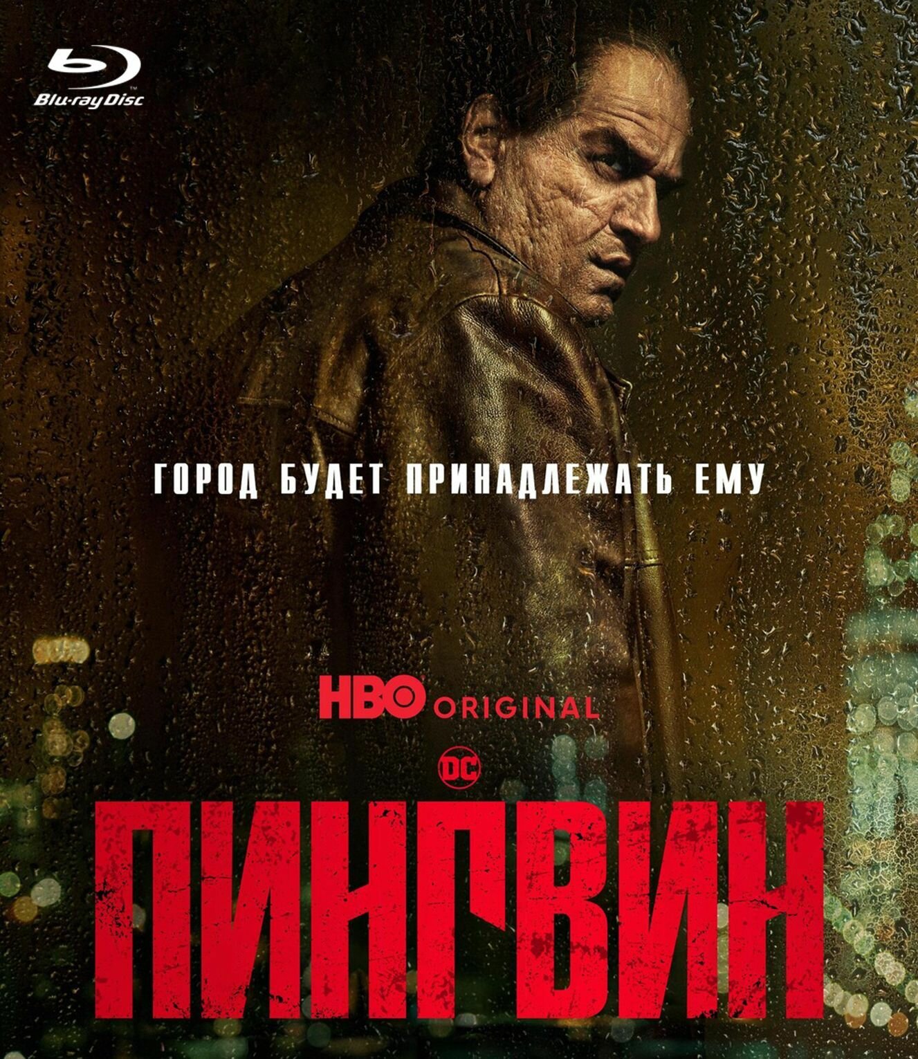 Пингвин. Blu-ray. Сериал (США, 2024, полная версия, 8 серий) перевод дублированный+анг. дор.
