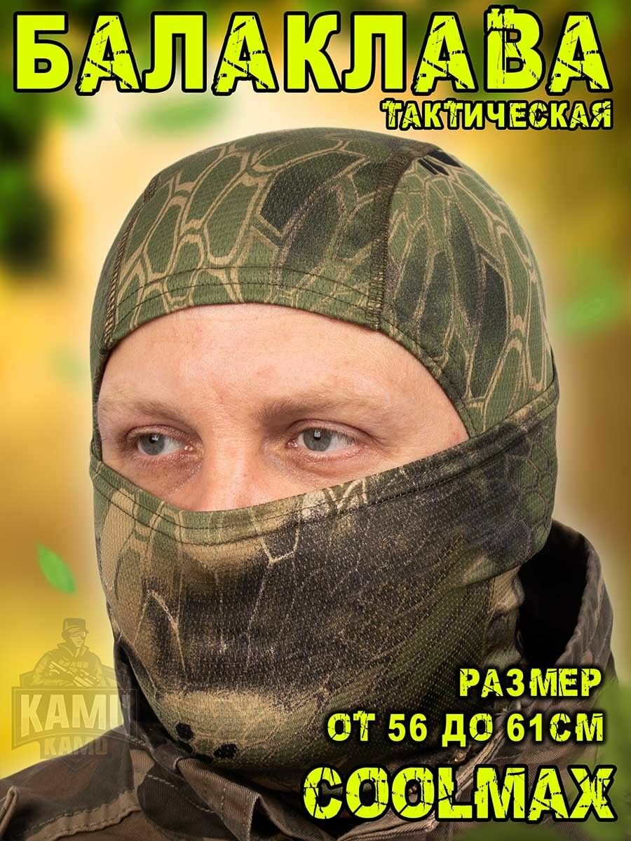 Балаклава  Базовая коллекция для мужчин