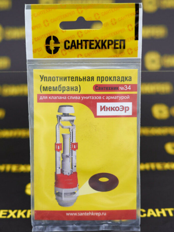 Мембрана Сантехкреп "Сантехник №34", для унитазов, силиконовая, красная