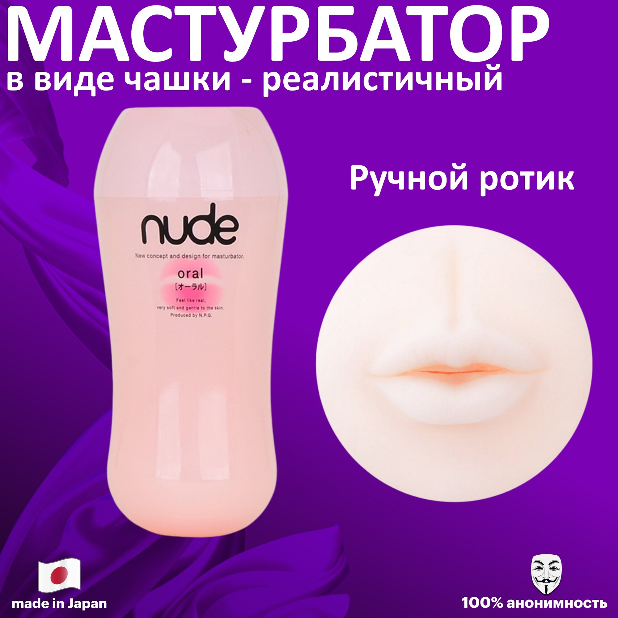 Мастурбатор Meiki Nude Blowjob