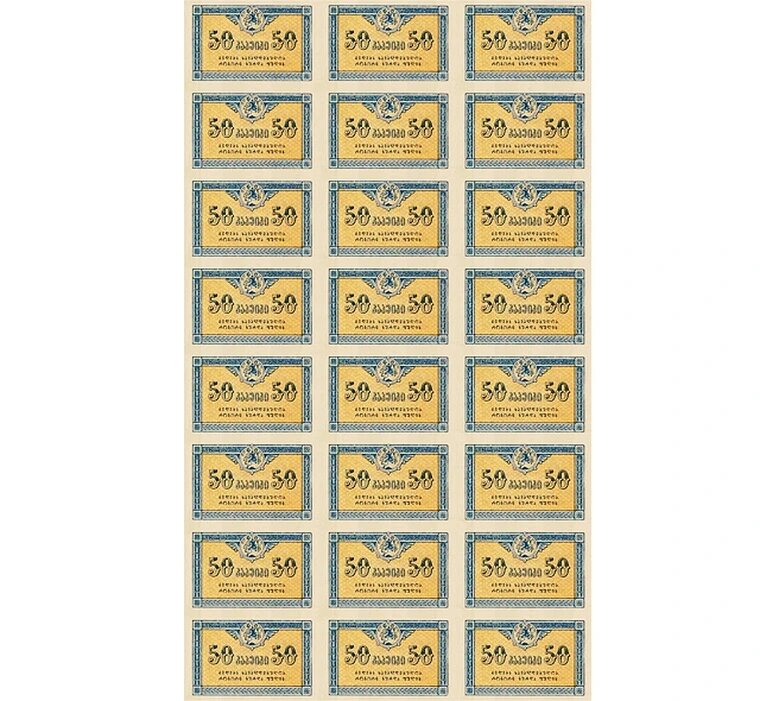 Лист-сцепка банкноты Грузии номиналом 50 копеек 1919 года 20 штук сувенирная копия, банкноты и купюры редкие коллекционные