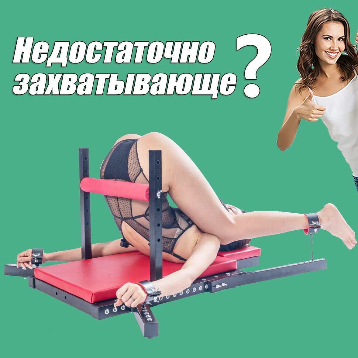 BDSM станок для секса