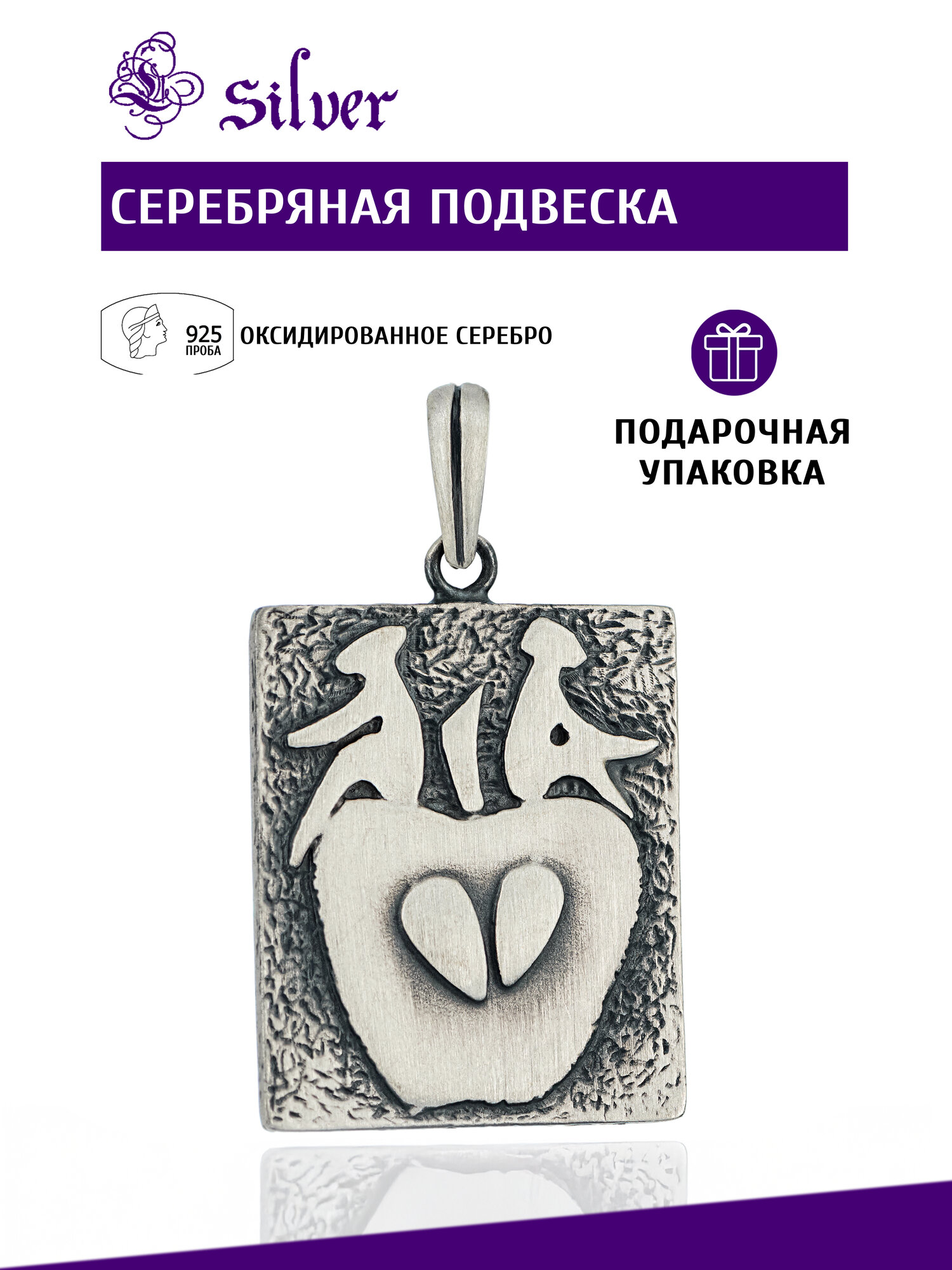 Подвеска, серебро, 925 проба, оксидирование