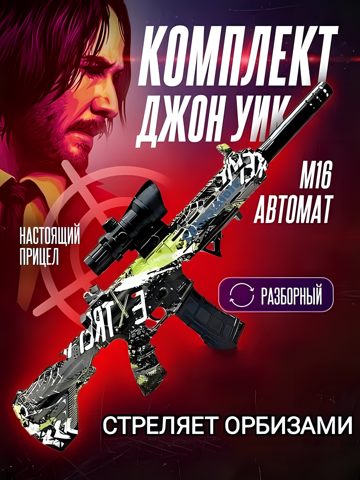 Автомат HC TOYS М416, детский, пластик, звук, зеленый, дальность поражения 15м