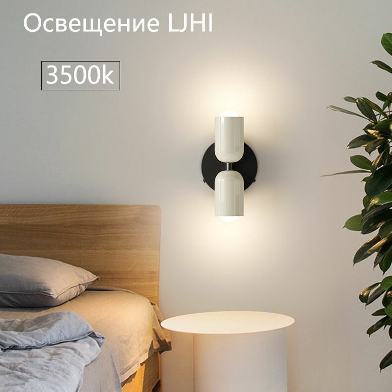Светильник настенный; Регулировка цветовой температуры; LJHI