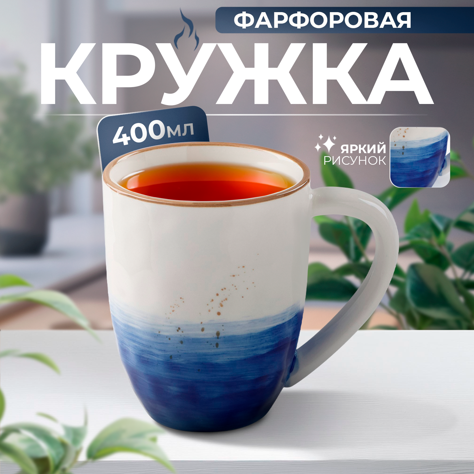 Кружка фарфоровая Доляна «Космос», 400 мл, цвет синий