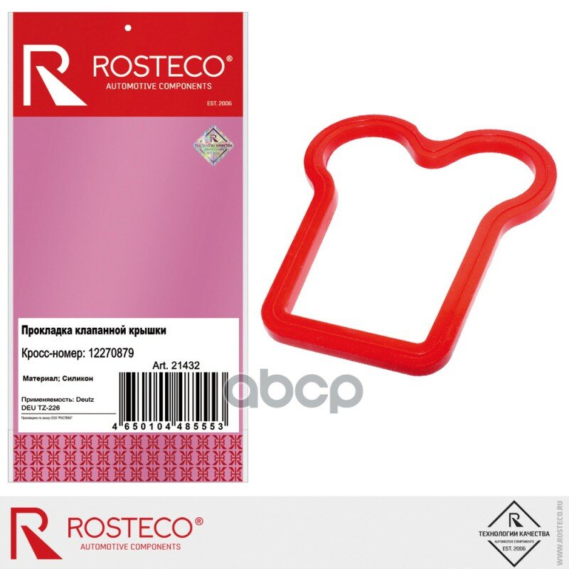 Прокладка клапанной крышки Rosteco арт. 21432