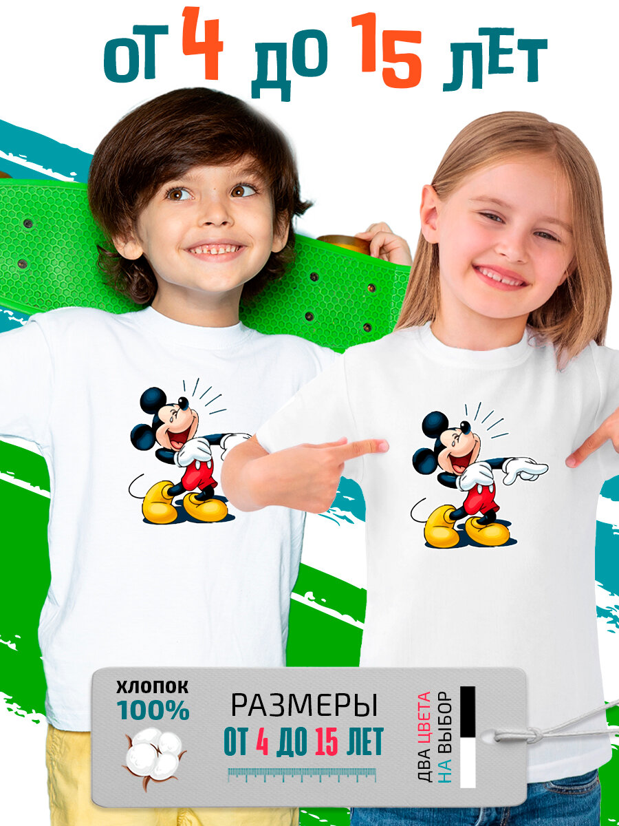 Футболка детская с Микки Маусом Mickey Mouse