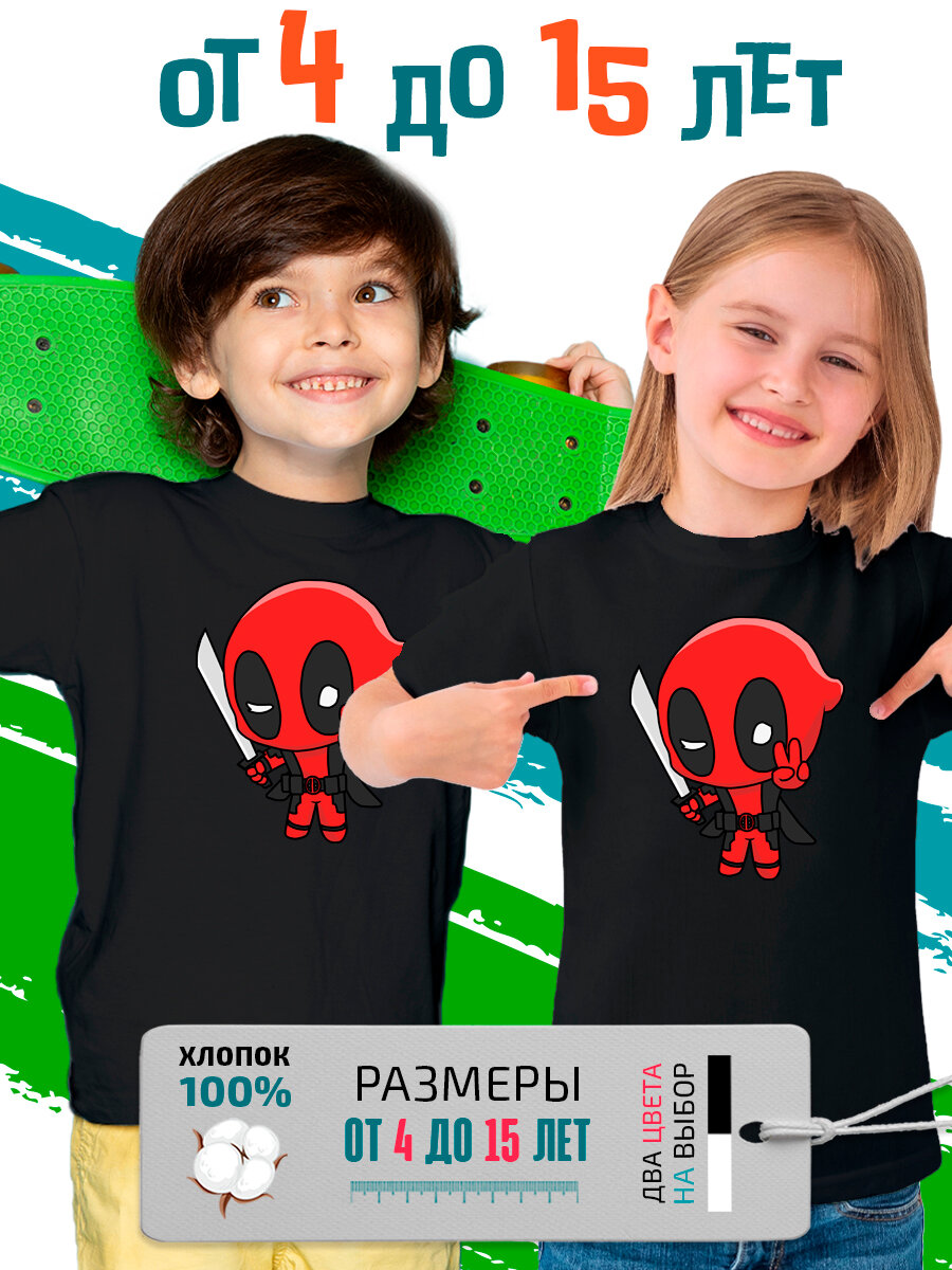 Футболка детская Дэдпул