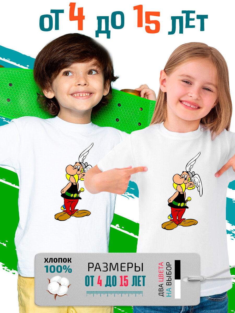 Футболка детская Астерикс и Обеликс Asterix and Obelix