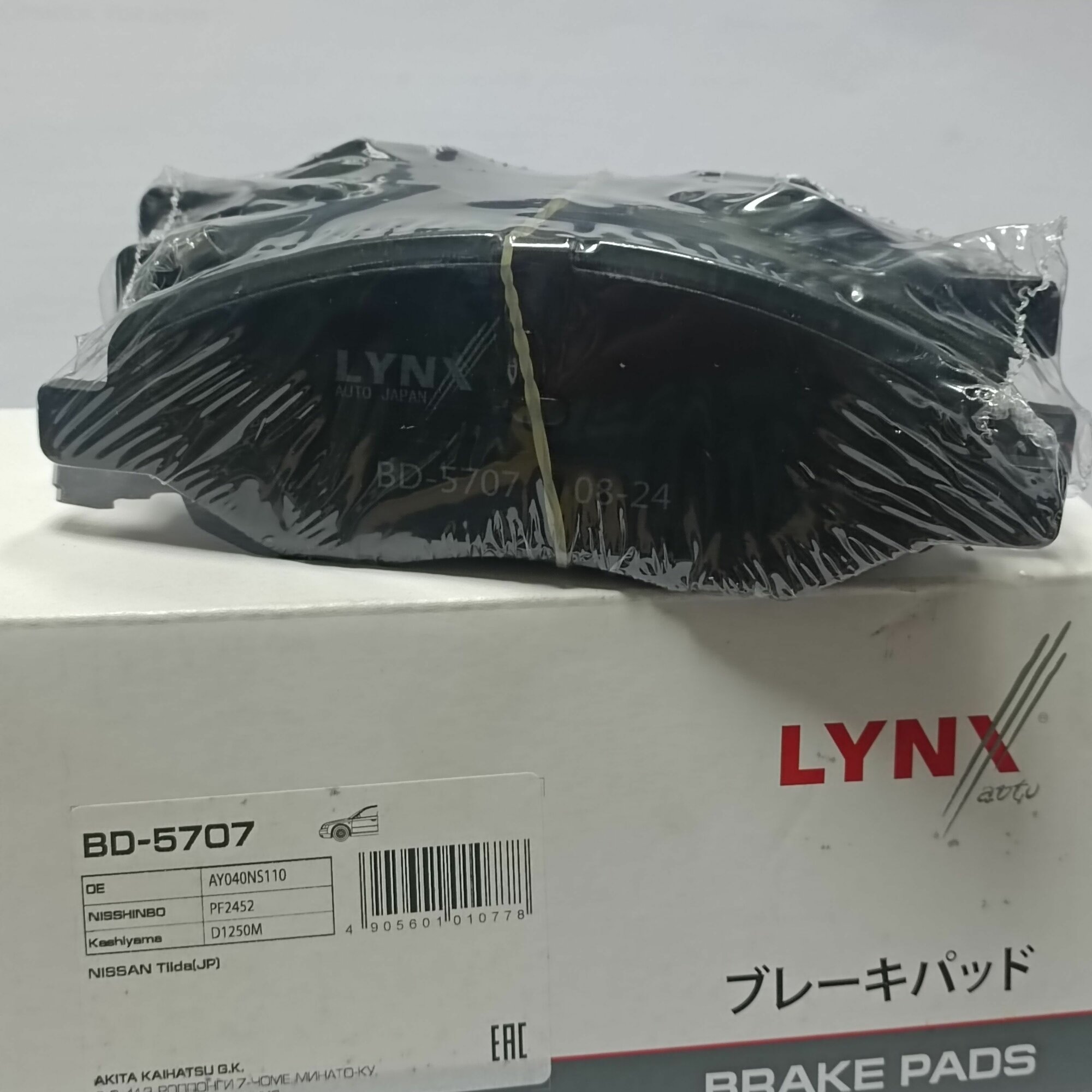 Колодки переднего тормоза для а/м Лада Веста NG / LADA VESTA NG NISSAN MARCH 02-/NOTE