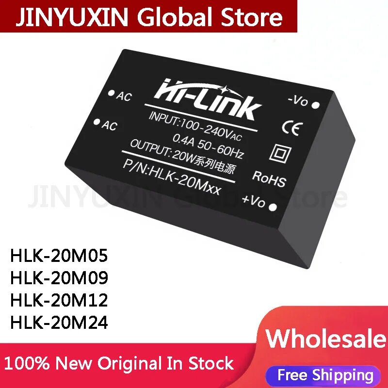 Модуль питания HLK-20M05 220В AC-DC