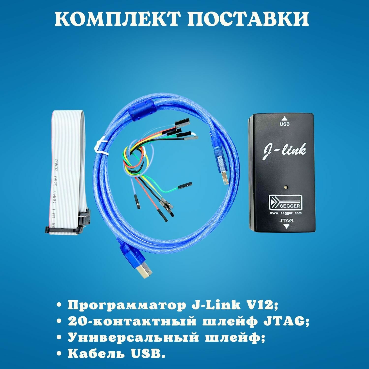Программатор JLink V12 ARM USB-JTAG — фото 1