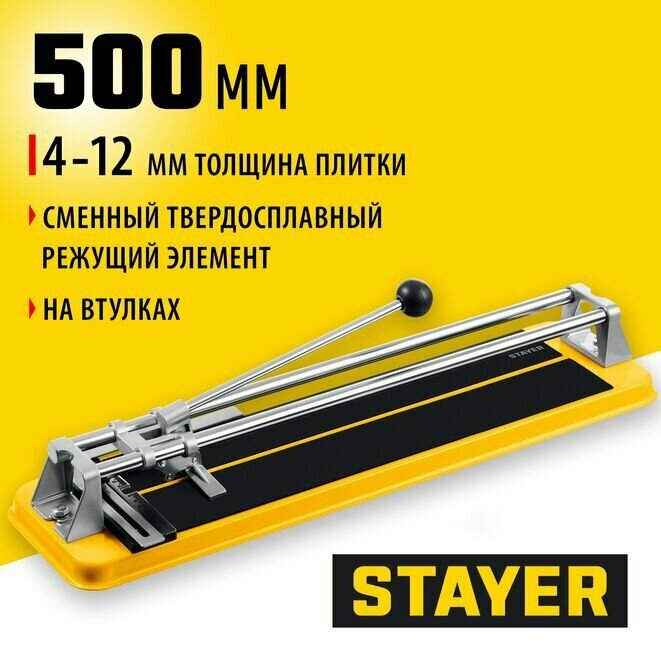 Плиткорез роликовый, STANDARD, 500 мм, 4-12 мм, STAYER