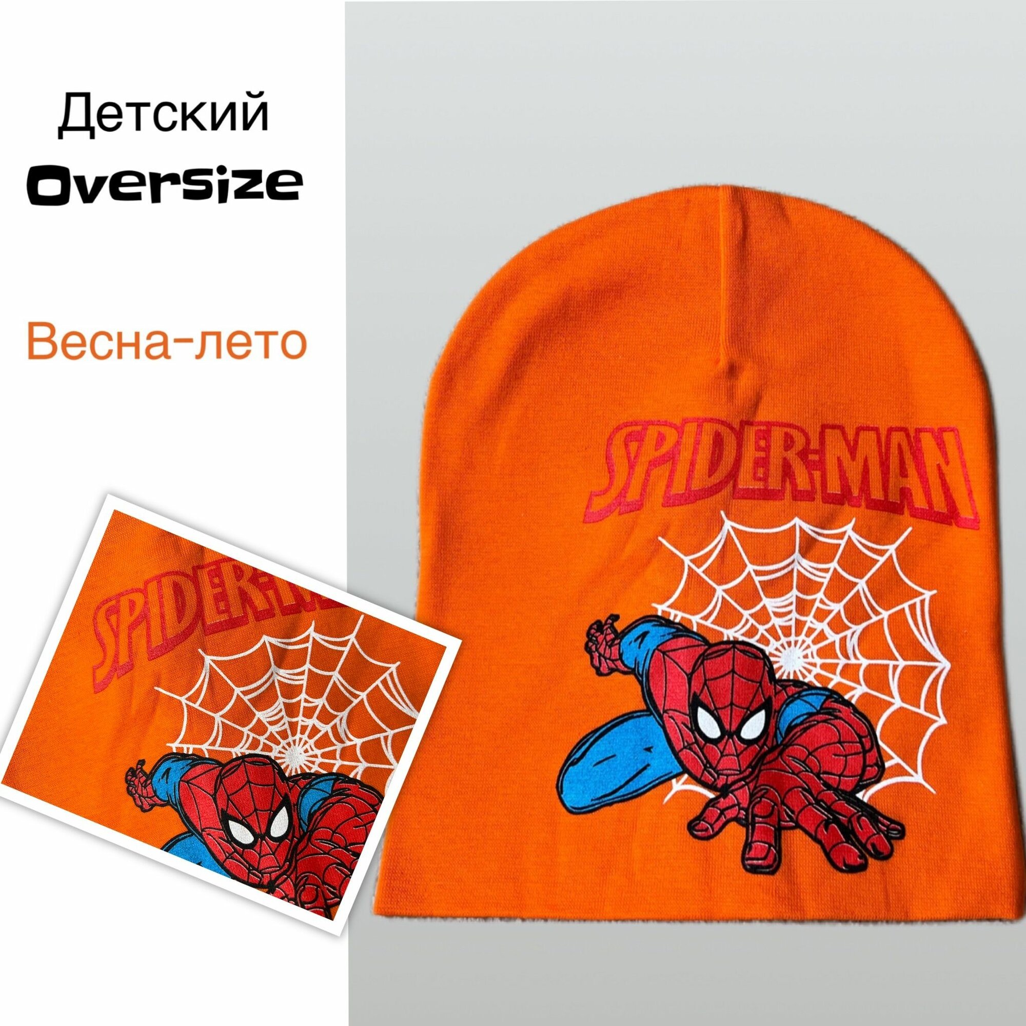 Шапка-бини Весна-лето 2023 для мальчиков