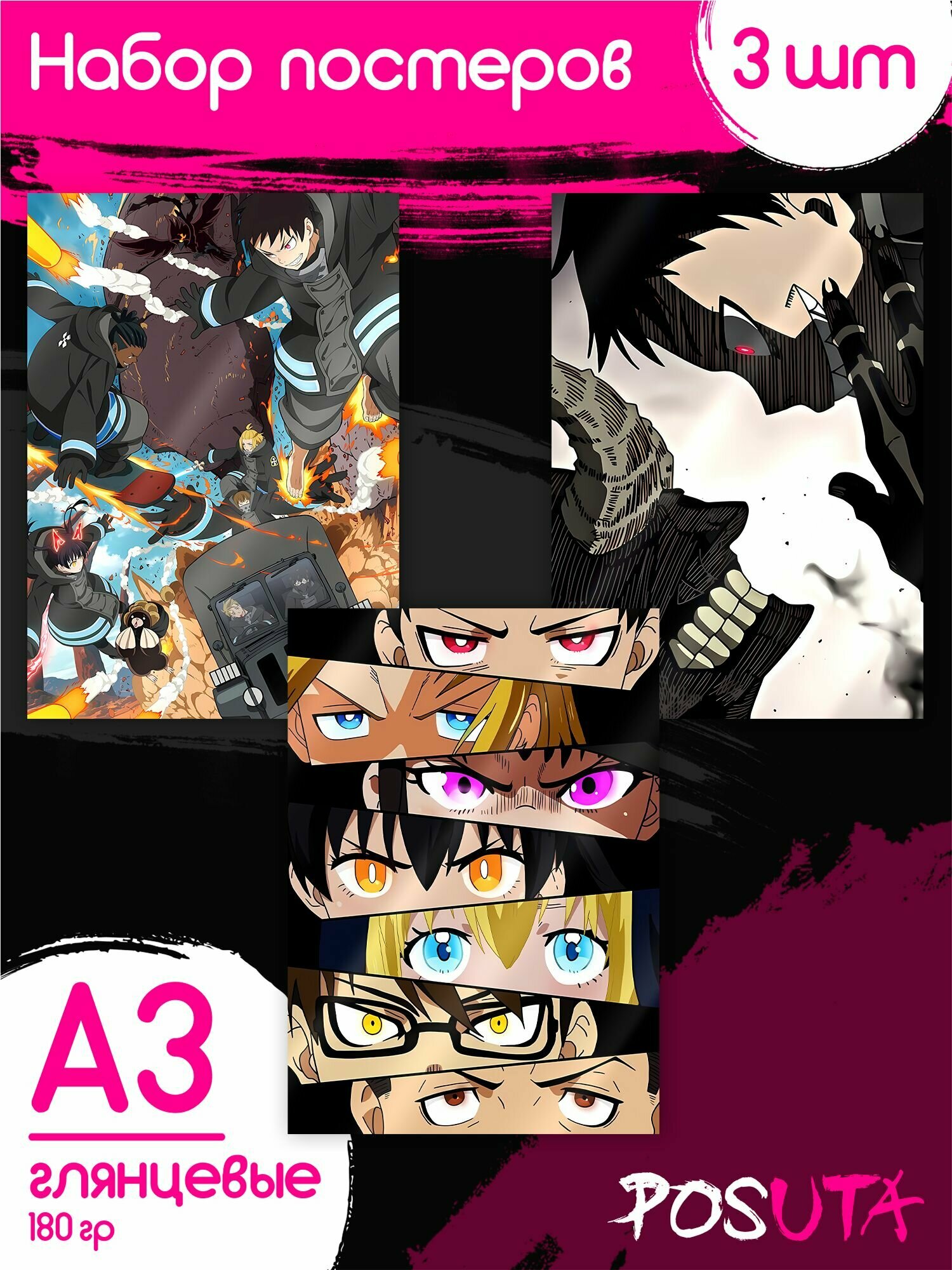 Постеры на стену интерьерные пламенная бригада пожарных