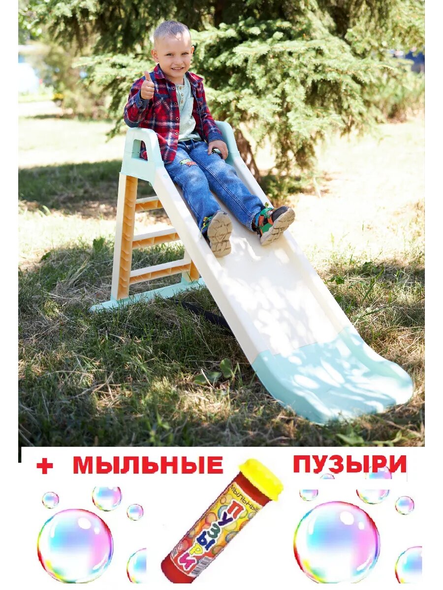 Горка детская на улицу для дома пластиковая