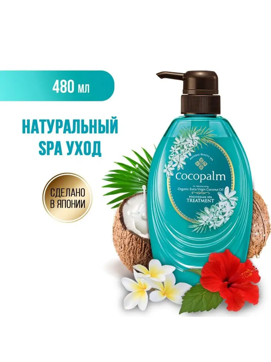 Cocopalm Кондиционер для волос Цветы Полинезии, 480 мл