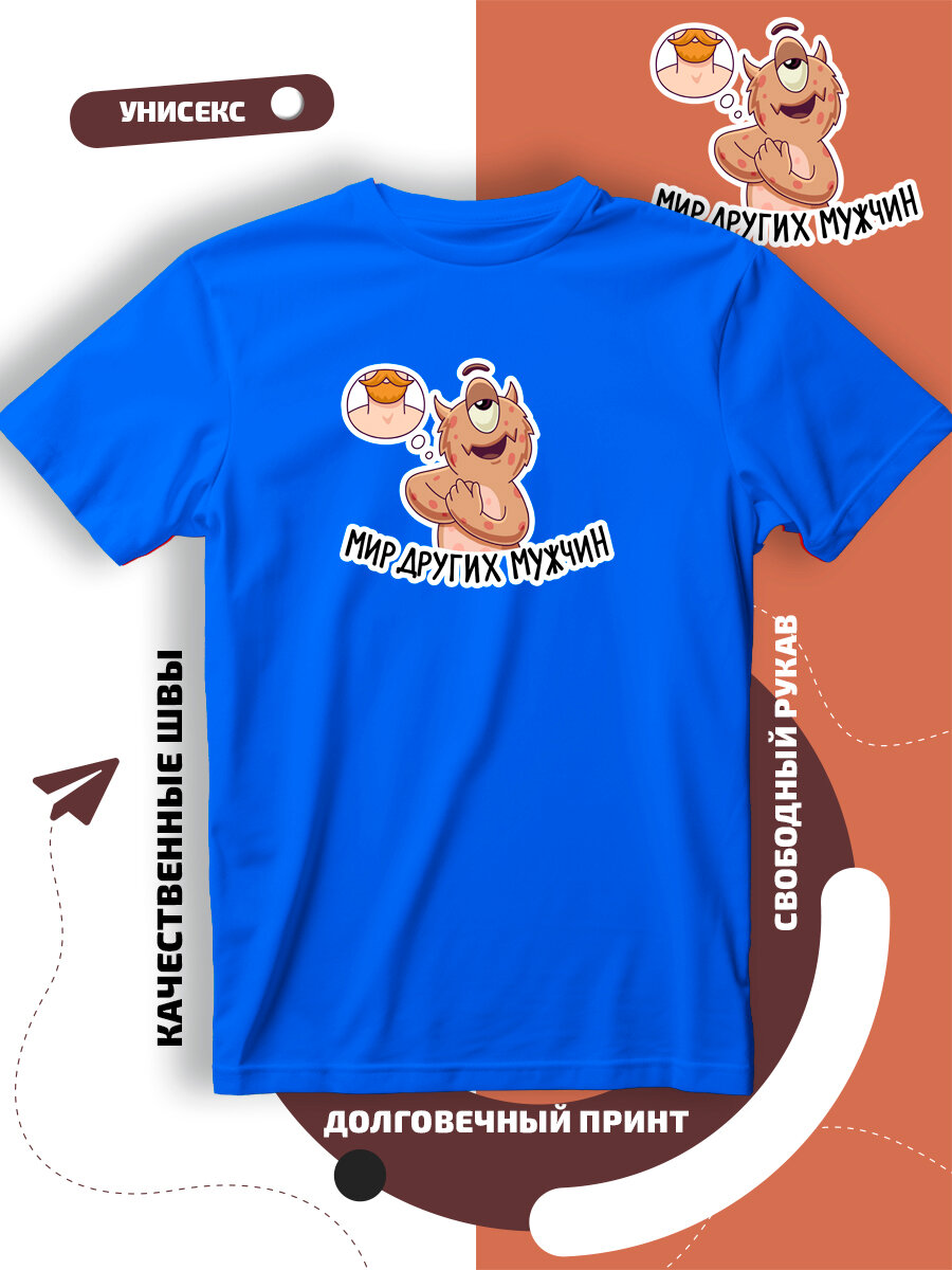 Футболка с принтом монстром Boom мир других мужчин