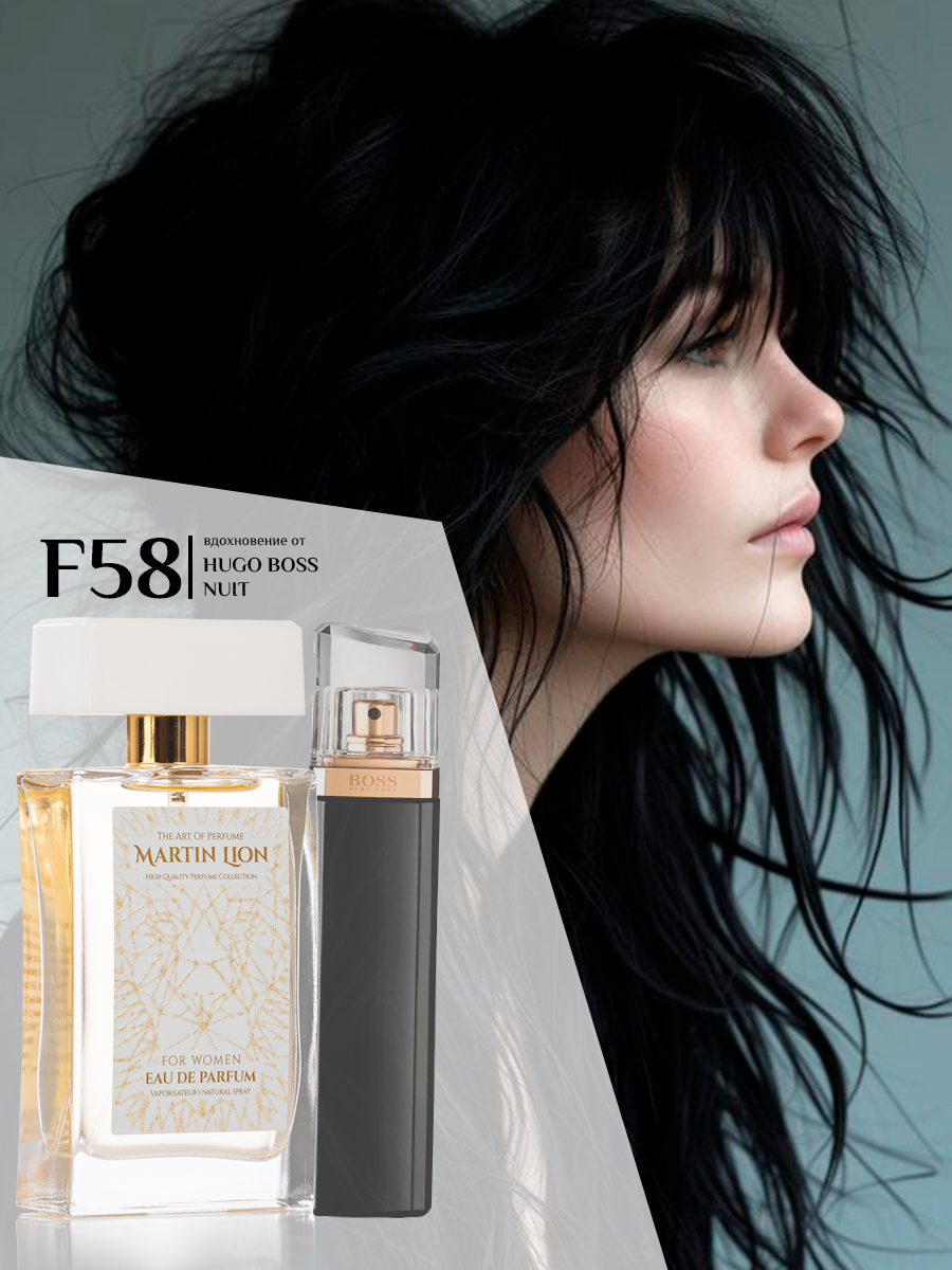 Парфюмерная вода Martin Lion Nude Look F-58, женская, 50мл, мускусный, цветочный аромат