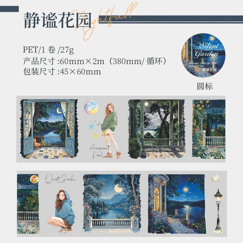 Декоративные клейкие ленты Alideco Silent Garden, цвет: jingmohua