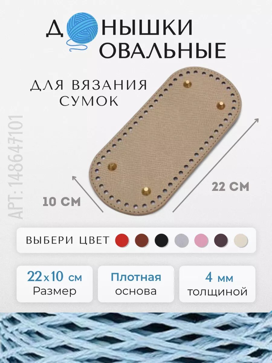 Дно для сумки "Magia Hobby", овальное, золотистое, искусственная кожа, 22x10 см