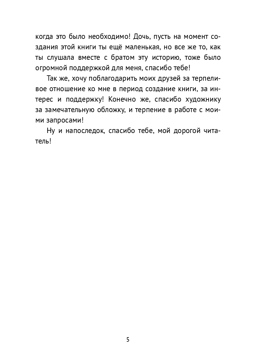 Последний Тёмный — фото 1
