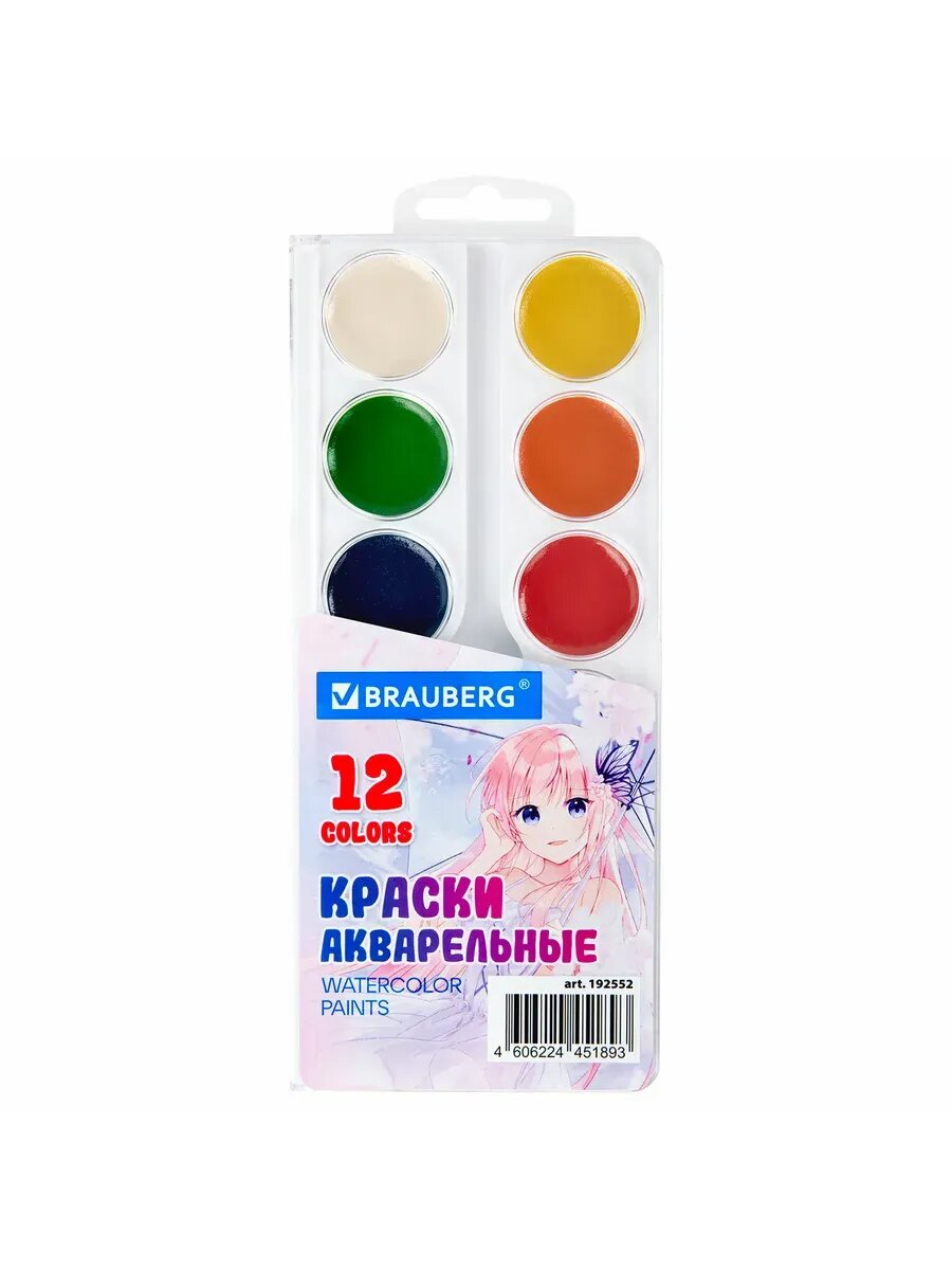 Краски акварельные медовые 12 цветов
