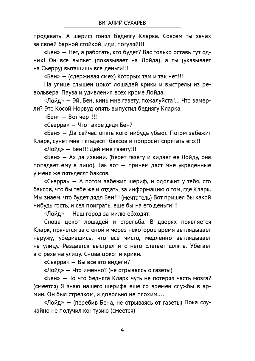 БлекДжек на миллион — фото 1