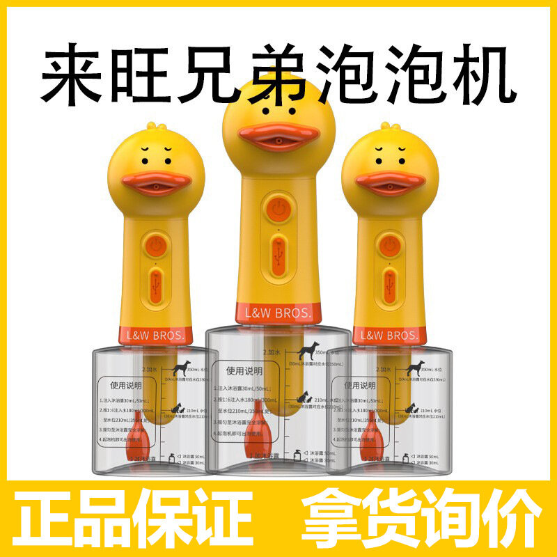 Братья Ван, купайтесь, купайтесь, купайтесь, пузырьки, пузырьки, кот, собака, купайтесь, душ, душ, утка.