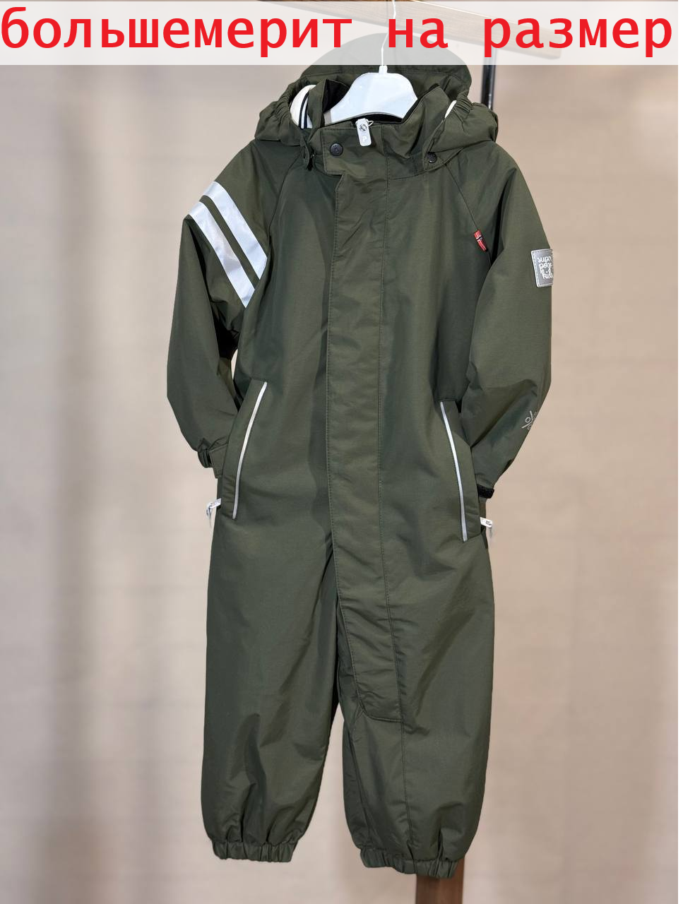 Комбинезон утеплённый