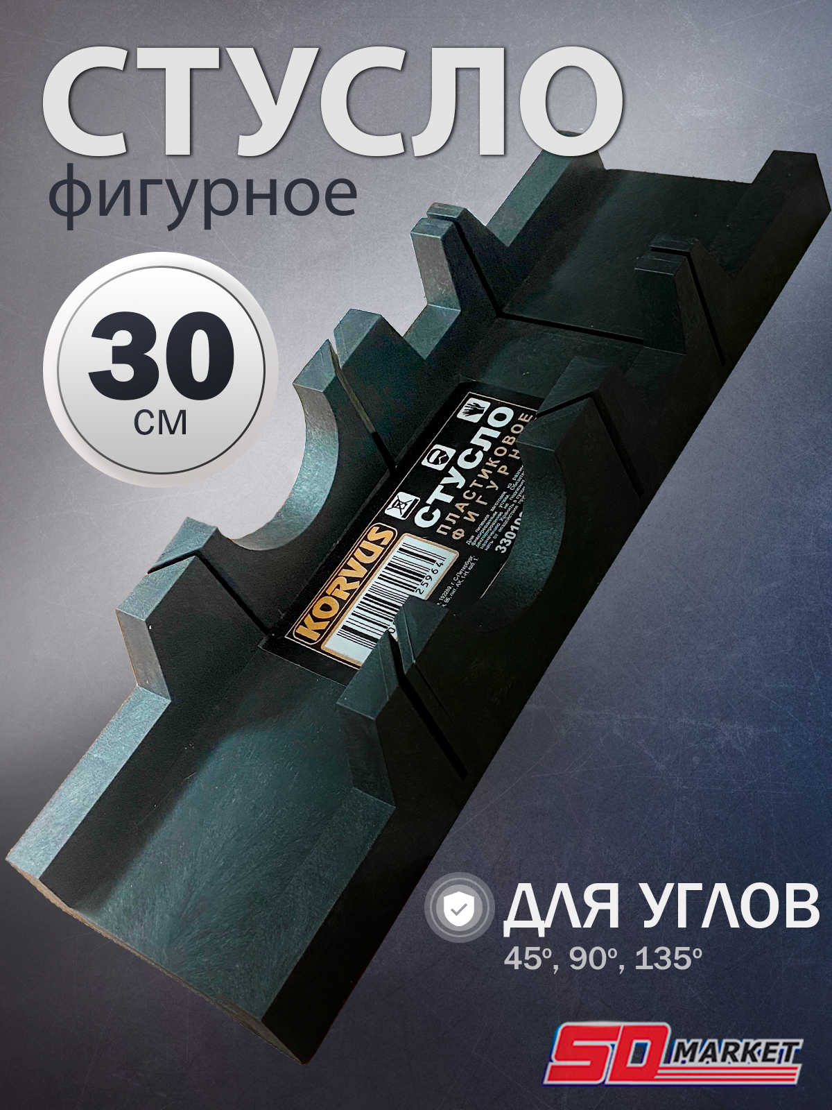 Стусло 30 см для резки углов и плинтусов . Corvus 3301022