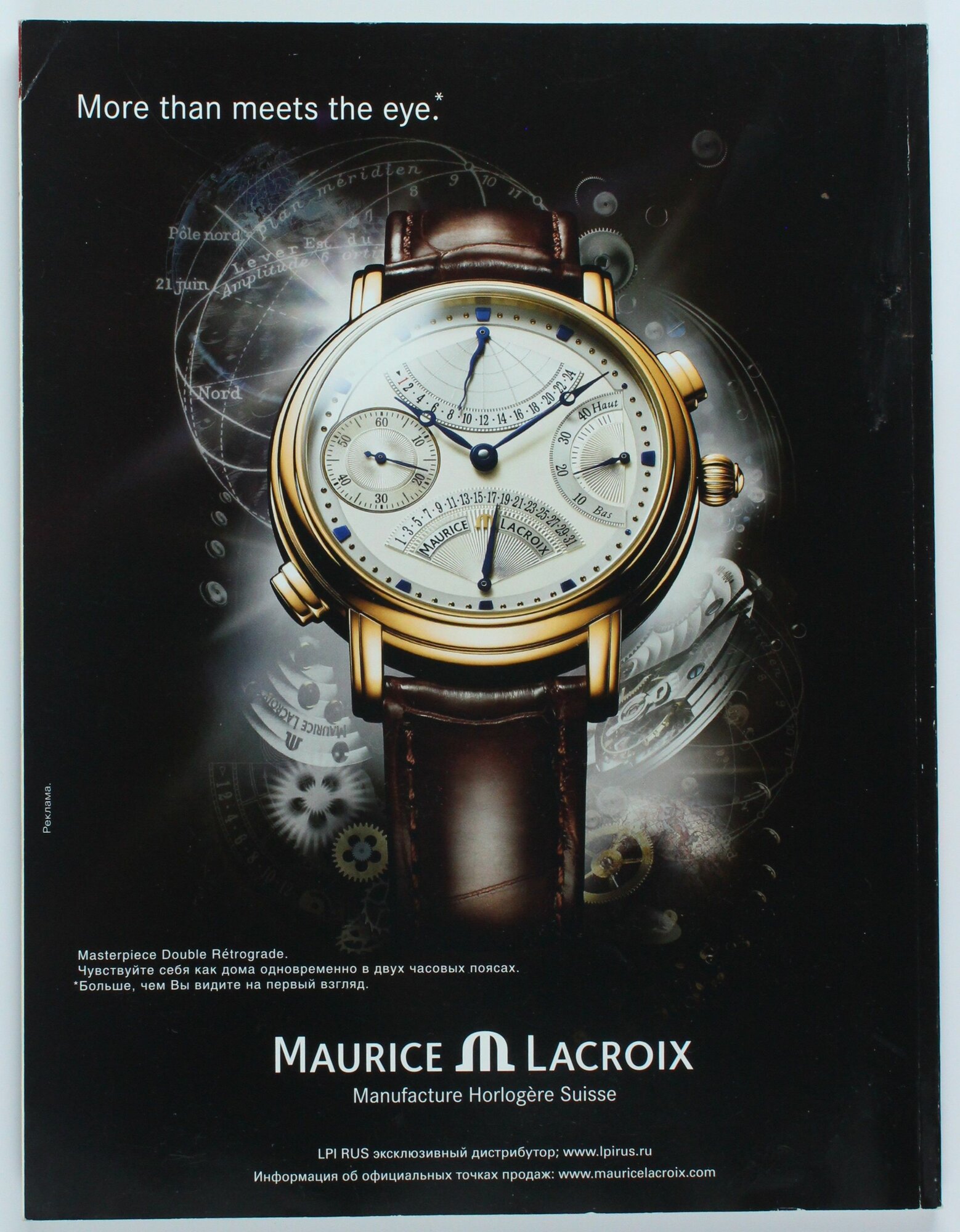 Букинистический журнал Maxim 08/2008