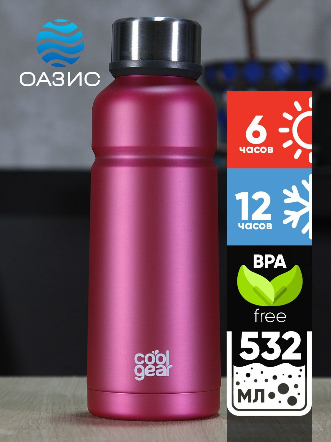 Термос Cool Gear, ударопрочный, нержавеющая сталь, 0.5 л, розовый