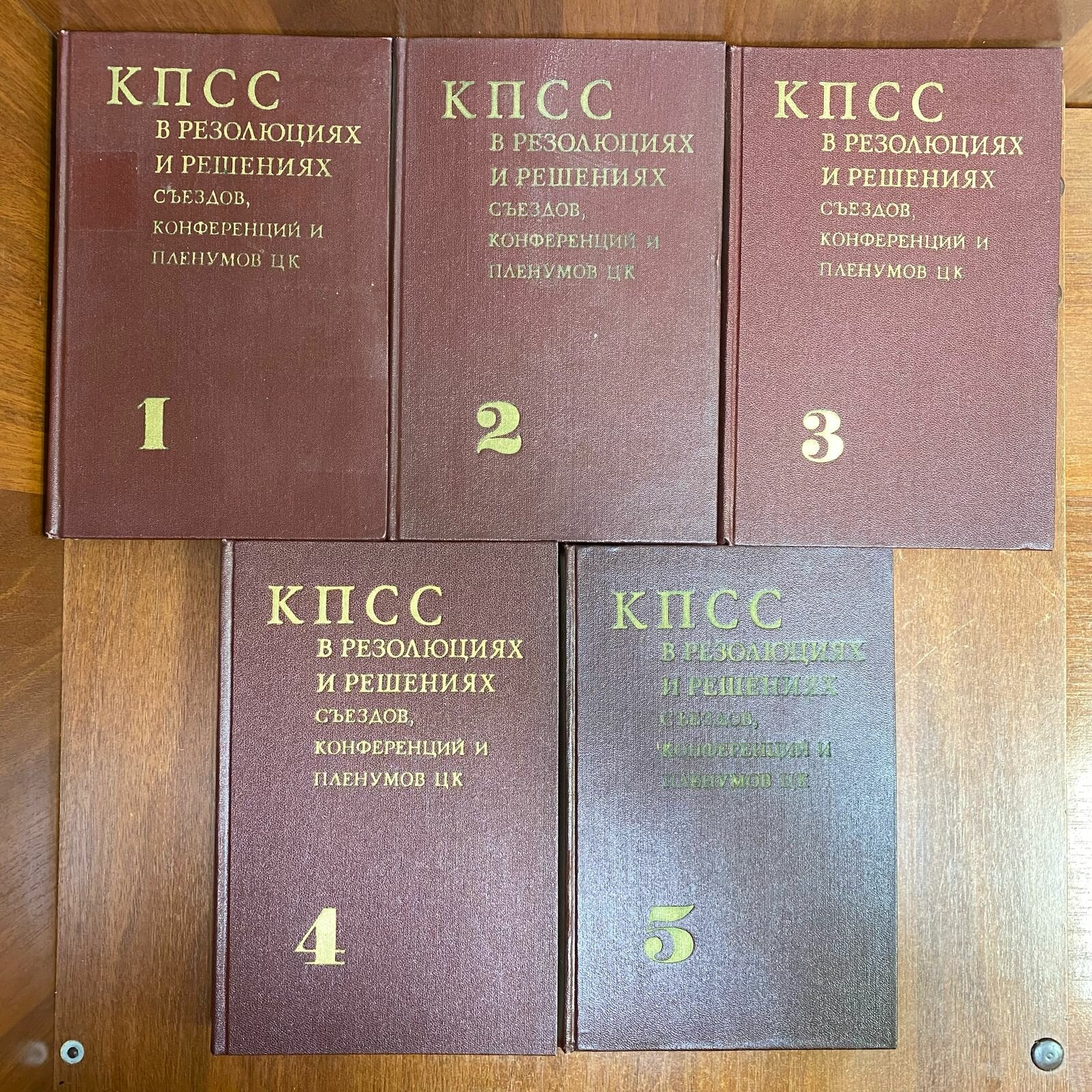 Книга "КПСС в резолюциях и решениях съездов, конференций и пленумов ЦК" 5 томов с приказом МВД, Политиздат, 1970г