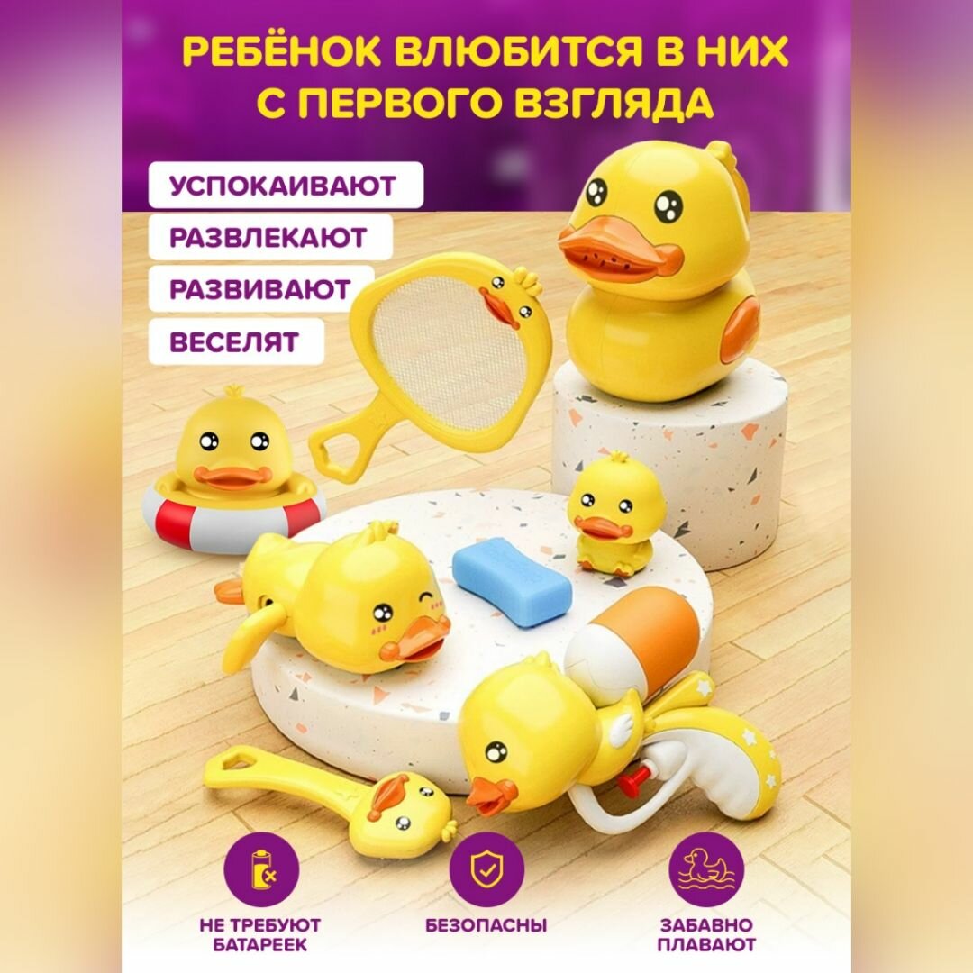 Игрушка для ванной — фото 1