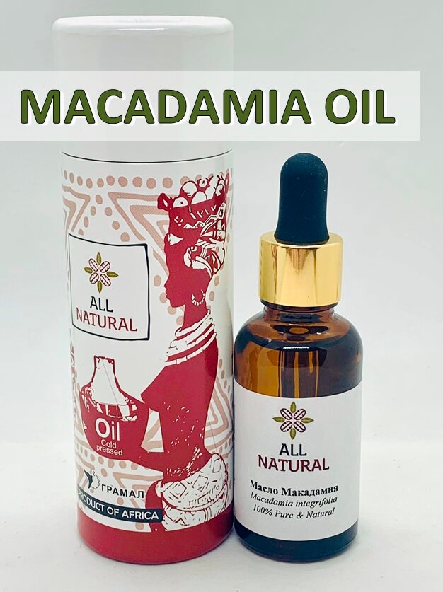 Масло из ядер макадамии (Macadamia Integrifolia Oil) для лица рук и тела, All Natural, 30мл