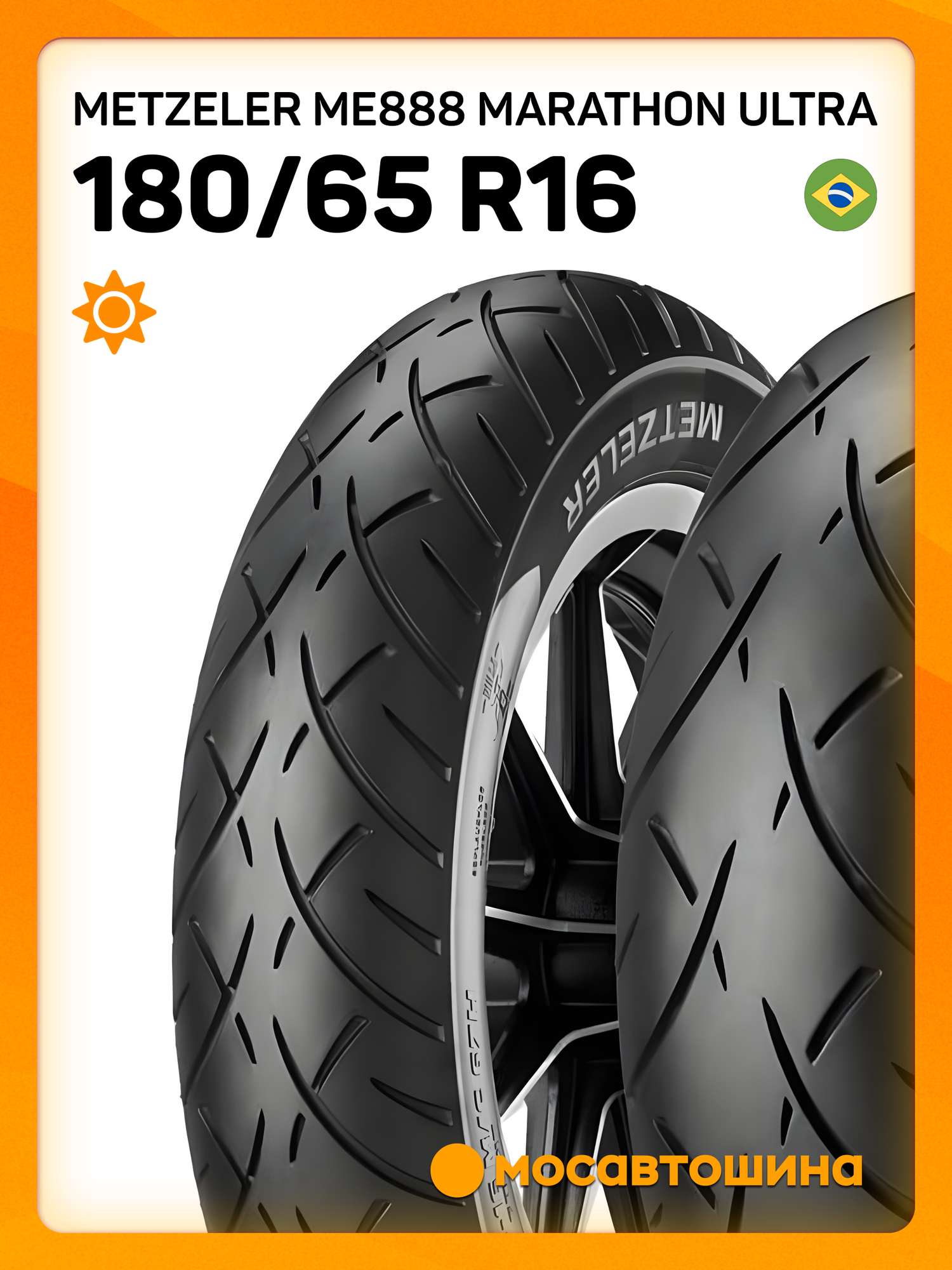 Мотоциклетные шины Metzeler ME888 Marathon Ultra 180/65 R16 81H (Задняя)