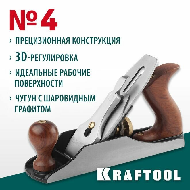 KRAFTOOL рубанок металлический с ножом, модель A, 250х50 мм