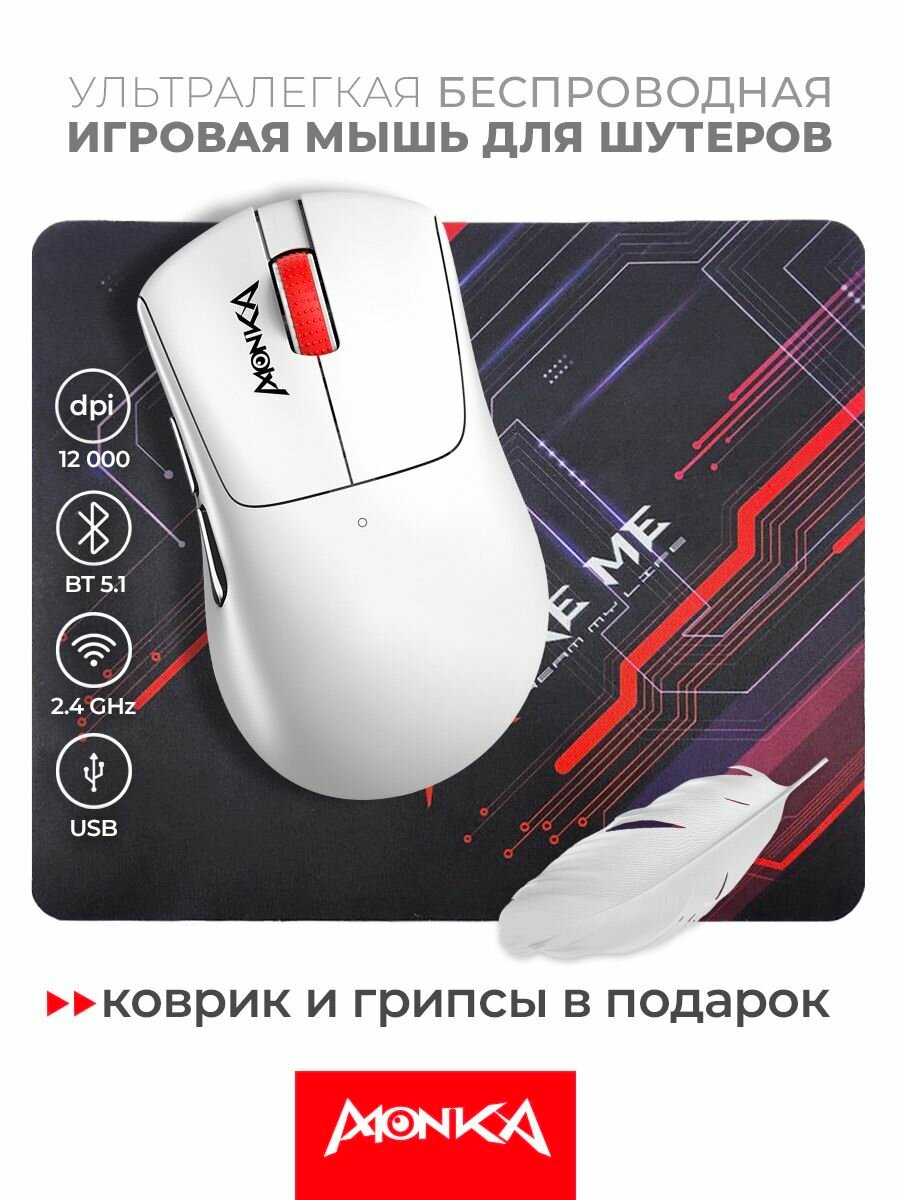 Мышка беспроводная игровая блютуз для шутеров коврик в подарок