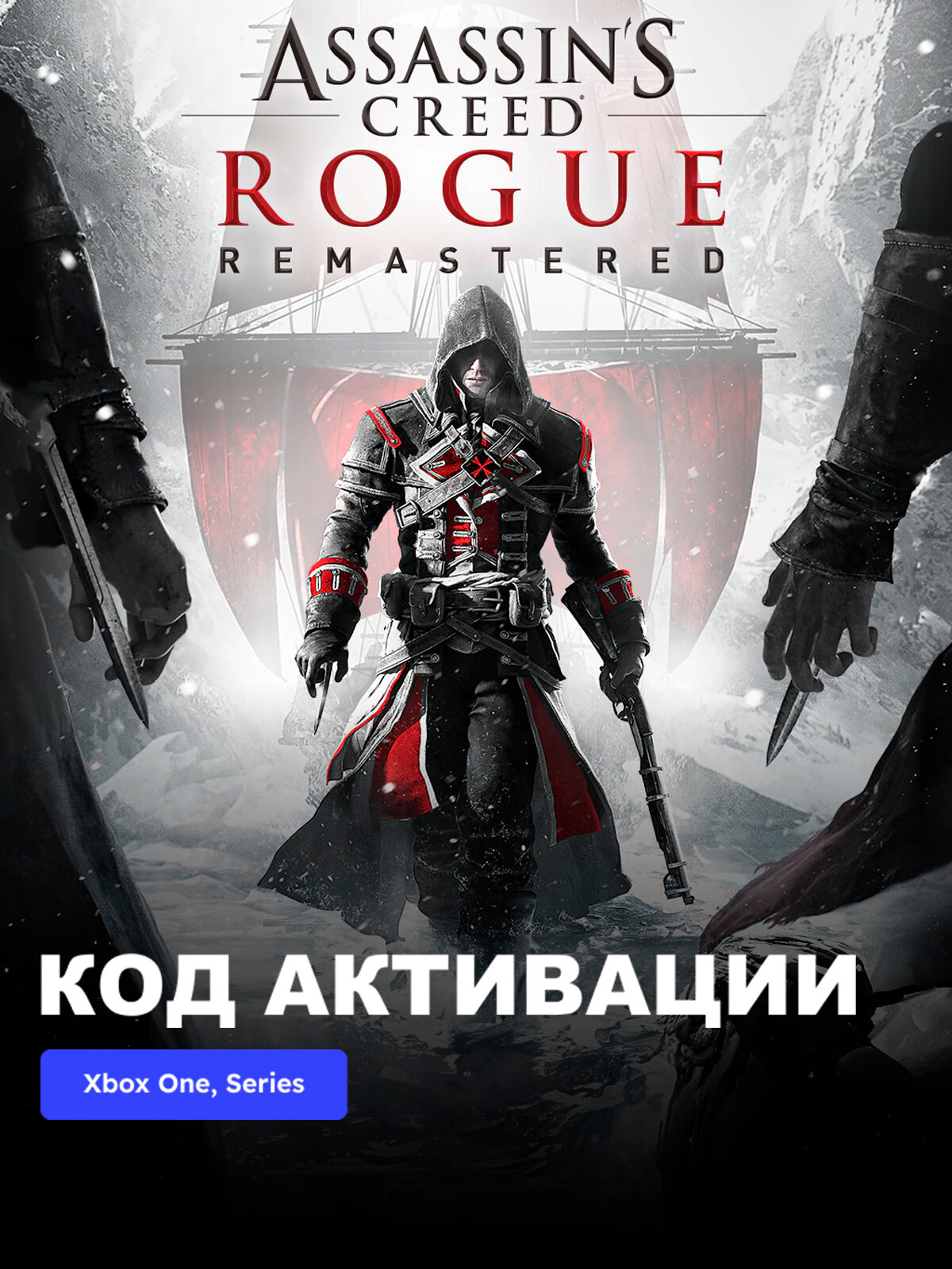 Игра Assassin’s Creed Rogue Remastered Xbox One, Xbox Series X|S электронный ключ Аргентина