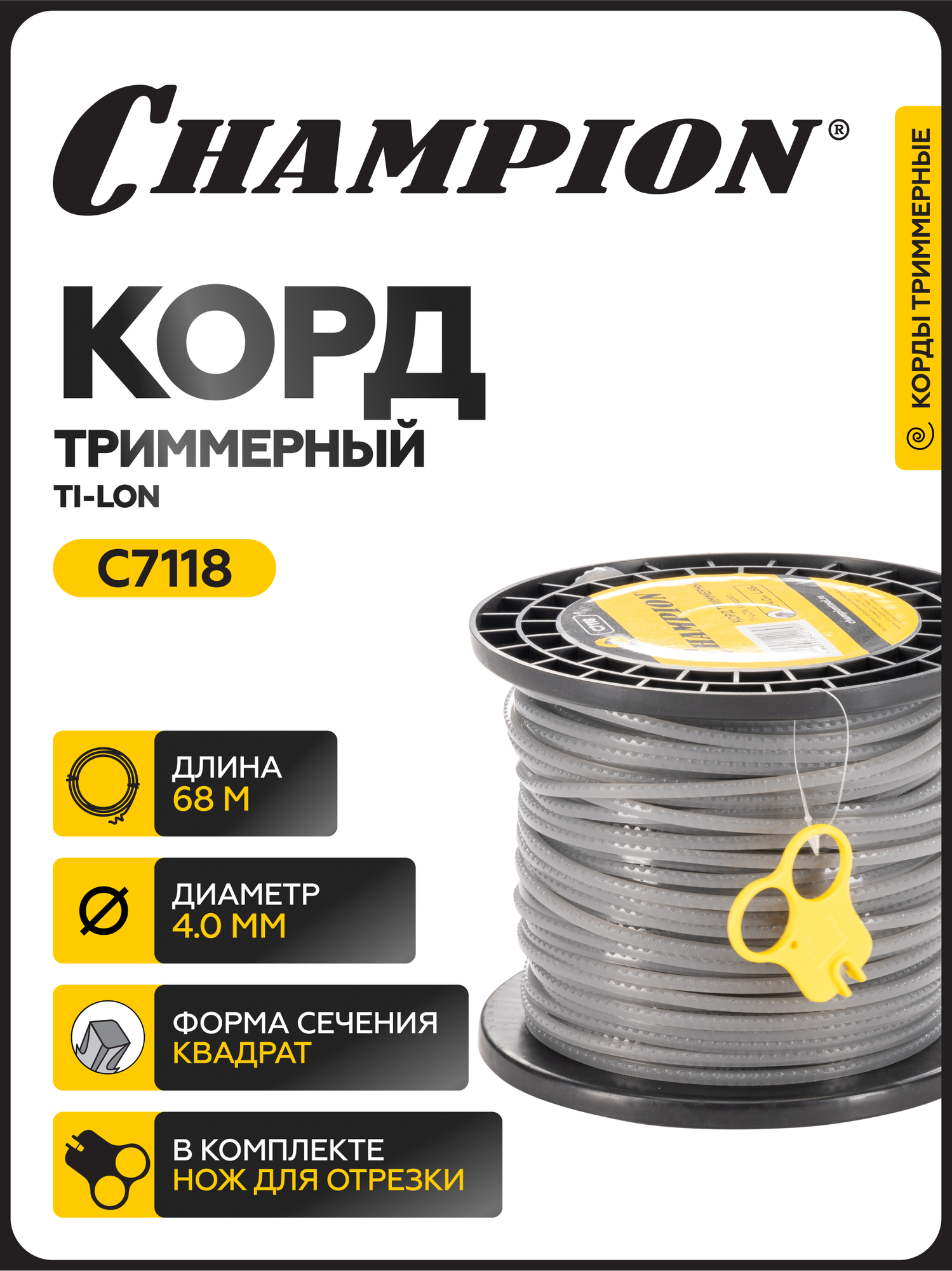 Леска для триммера TI-LON 4,0мм*68м (зубчатый квадрат) / корд триммерный